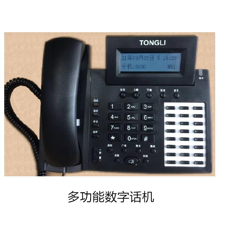 数字话机 通利 DS2402 开元名庭【德胧供应链】