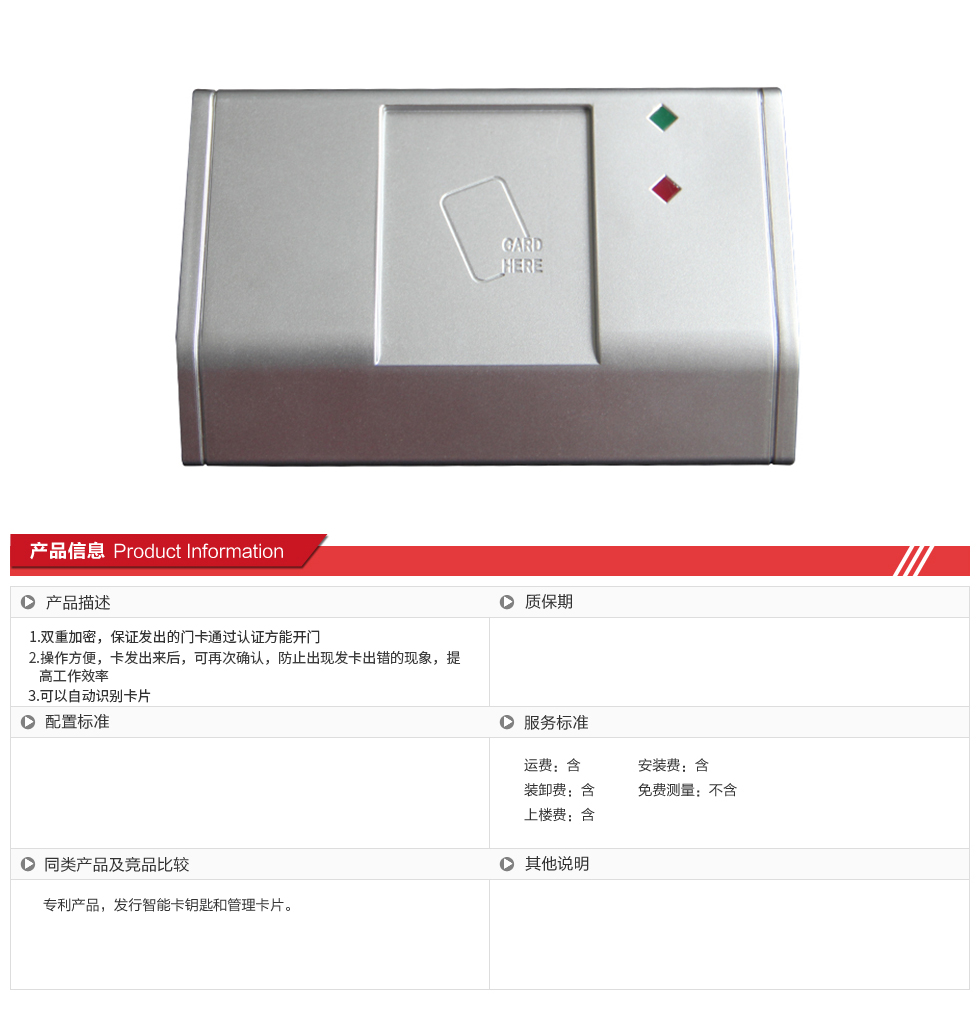 全国/杨格YGS/门锁系统/120mmX100mmX30mm/MF1发卡器/杨格/单笔订单≧1000元包邮【德胧供应链】
