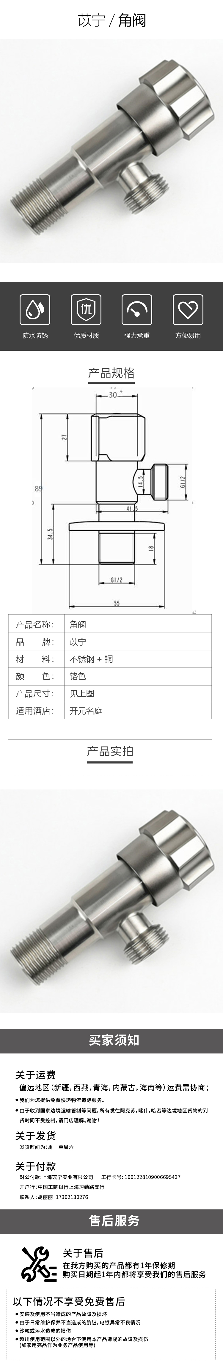 客房 角阀 55*89*30mm ty40 苡宁 起送金额3000元 偏远地区不含运费 不含安装【德胧供应链】